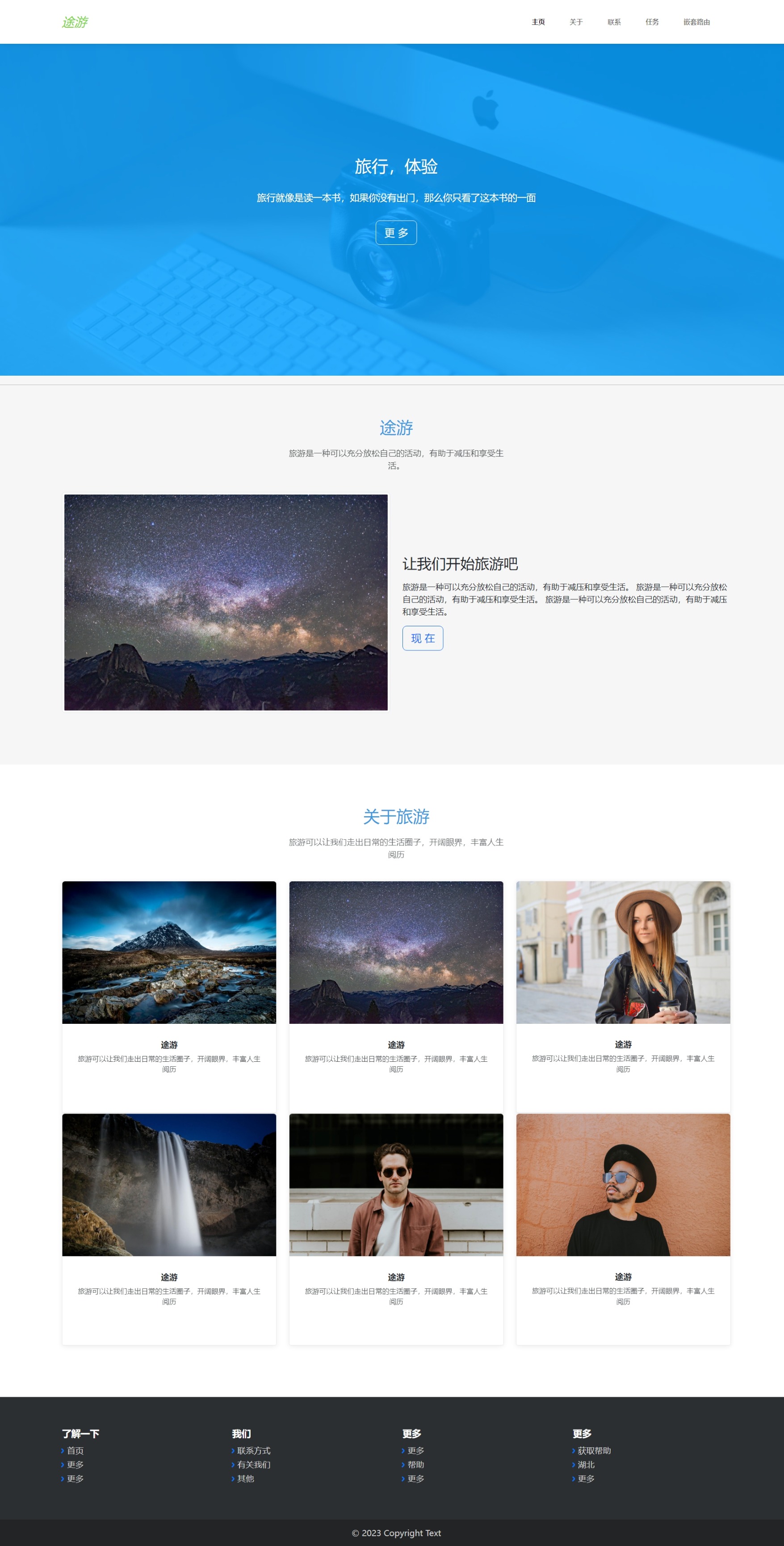 Whrj Vue3 应用前端框架vue、vue Router等技术进行javascript应用程序开发，考察了学生对知识掌握程度、技能熟练程度、自行解决问题能力、表达能力等综合素质。学生需要