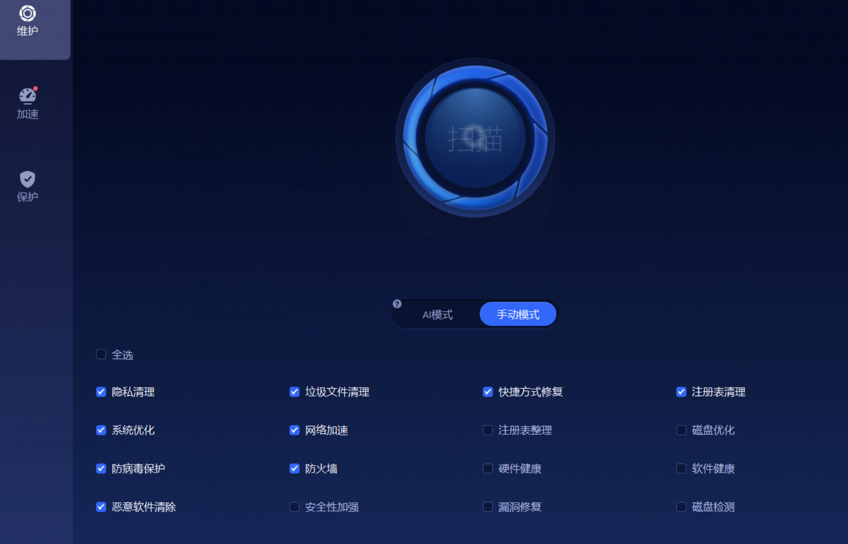 系统优化清理绿色版：AdvancedSystemCare-Pro-v18.0.1.155-CN-Portabl - 吾爱破解 - 52pojie.cn
