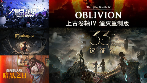 [顶置]PC近期爆火游戏 汇总贴-Switch520