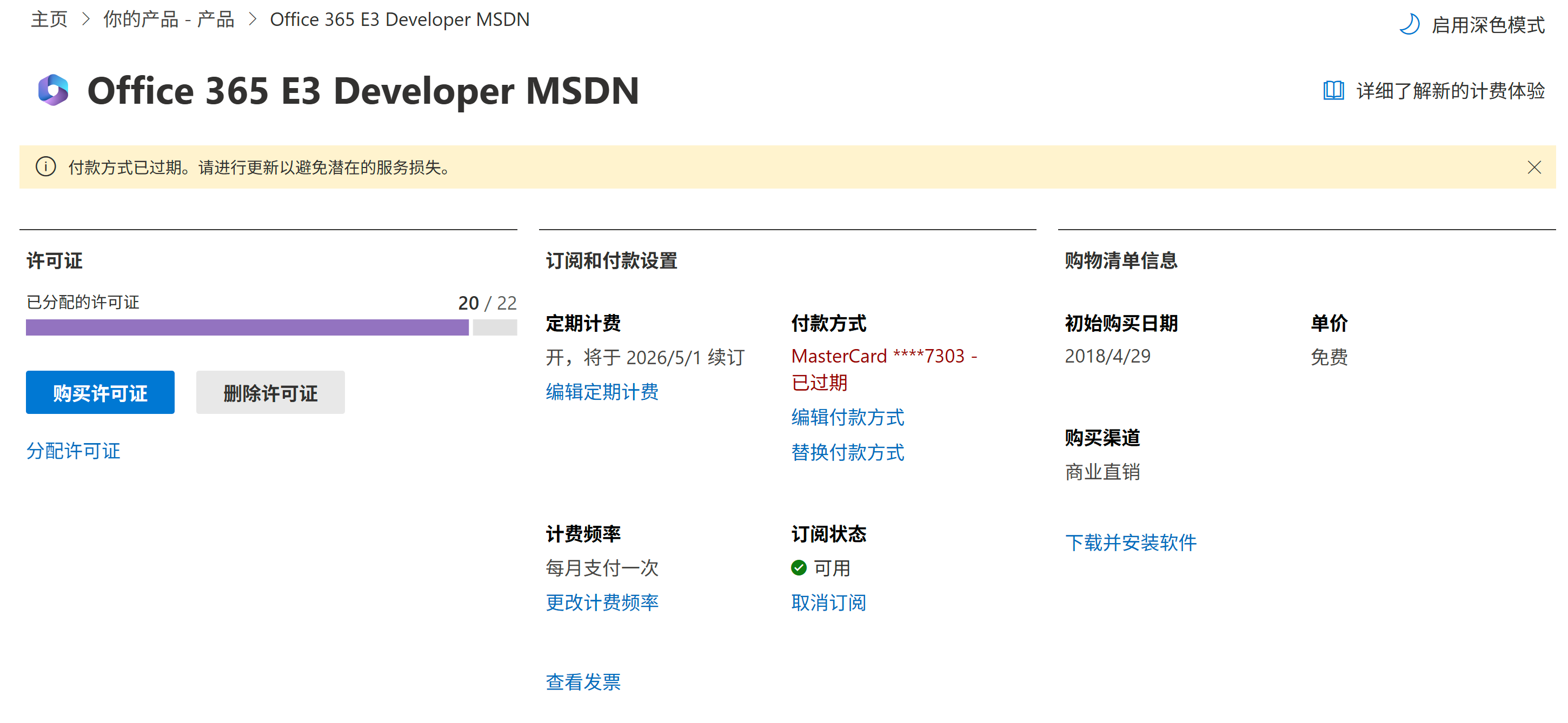 E3 MSDN 所有子账户的OneDrive都变成只读了