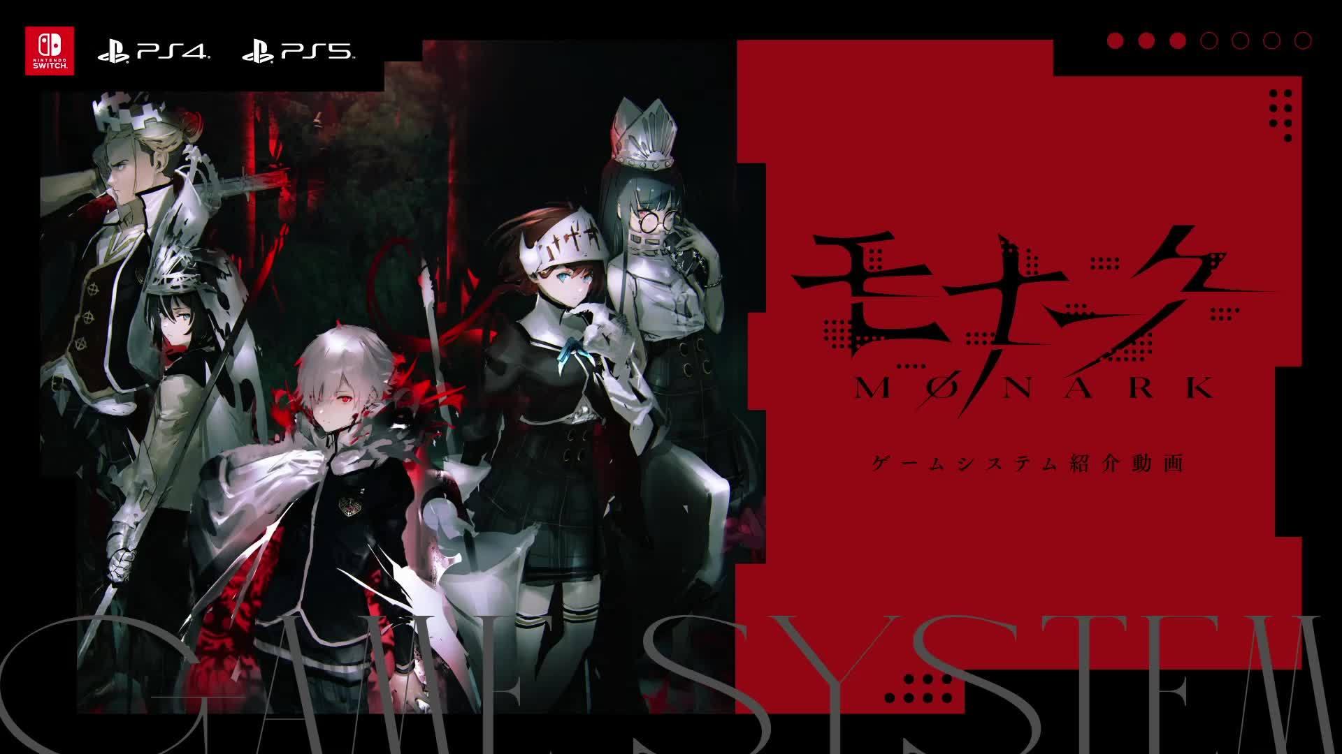 【Switch】罪恶王权 Monark|官方中文|本体+v1.0.4升补+11DLC+金手指|NSP|-3DD游戏屋